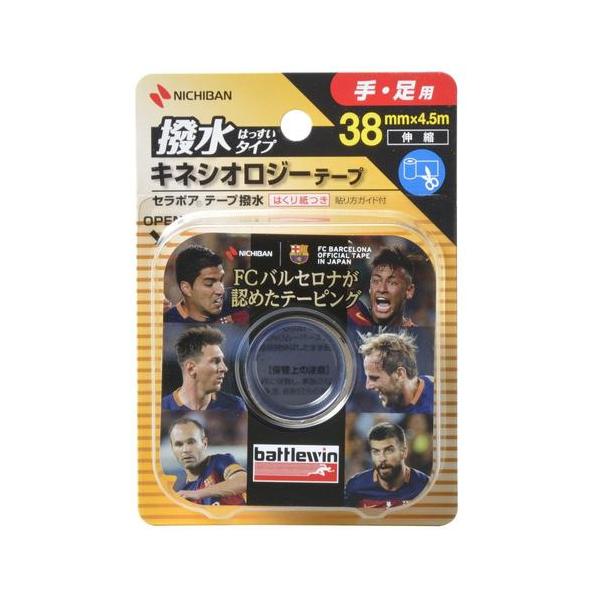 予告なくパッケージ・仕様が変更になることがございます。予めご了承ください■痛みのある関節や疲れた筋肉のサポートに最適なキネシオテープ(伸縮性テープ)です。撥水加工なので雨・汗がしみ込みにくく、フィット感にすぐれ、関節の動きもスムーズ。貼るだ...