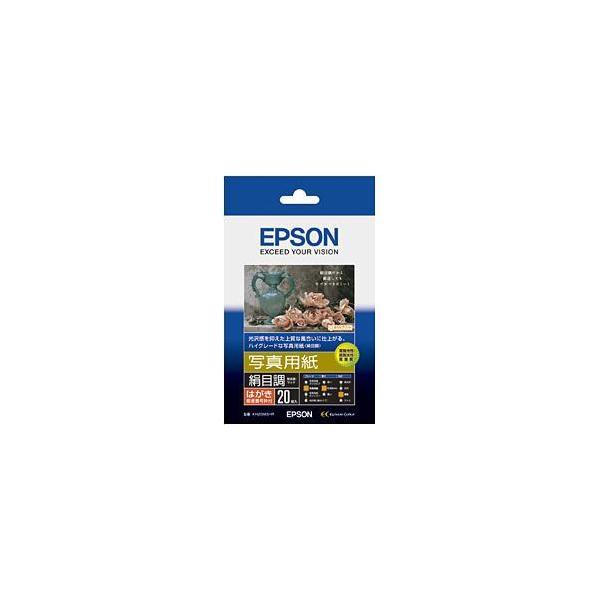 【発売日：2008年08月20日】■写真用紙(絹目調) ハガキ：20枚■光沢感を抑えた上質な風合いに仕上がる写真用紙■ハガキ 郵便番号枠付