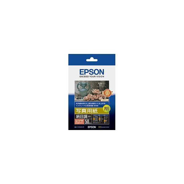 【発売日：2008年08月20日】■写真用紙(絹目調) ハガキ：50枚■光沢感を抑えた上質な風合いに仕上がる写真用紙■ハガキ 郵便番号枠付