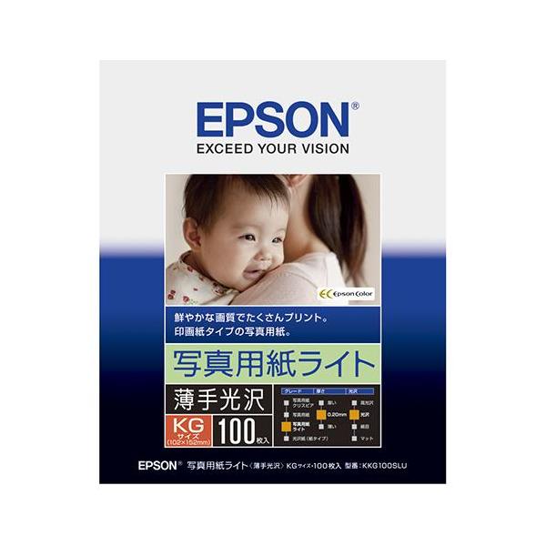 【発売日：2013年09月19日】■写真用紙ライト＜薄手光沢＞ ■ＫＧサイズ　100枚 ■エプソン純正