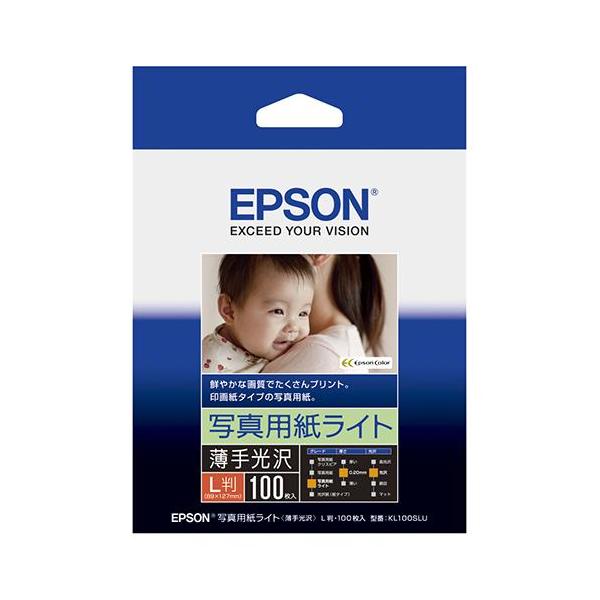 【発売日：2013年09月19日】■写真用紙ライト＜薄手光沢＞ ■L判　100枚■エプソン純正