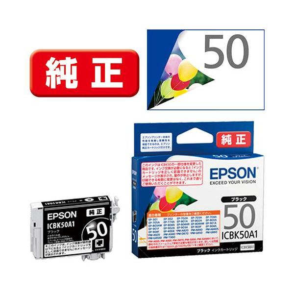 【発売日：2022年03月17日】『ICBK50』の後継製品。チップの変更によりドライバ画面でのインク残量に関するメッセージが変更されています【対応機種】EP-301・EP-302・EP-4004・EP-702A・EP-703A・EP-70...