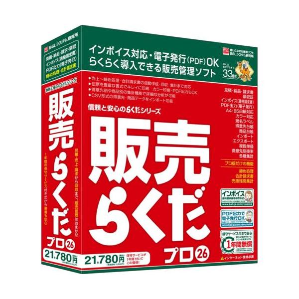 ■インボイス制度に対応、PDF出力による電子発行にも対応。■種類豊富な伝票のテンプレートから選んで、入力して、印刷するだけの簡単操作で使いこなせます。■見積書、納品書、請求書、領収証などを印刷できます。■インボイス(適格請求書等保存方式)に...