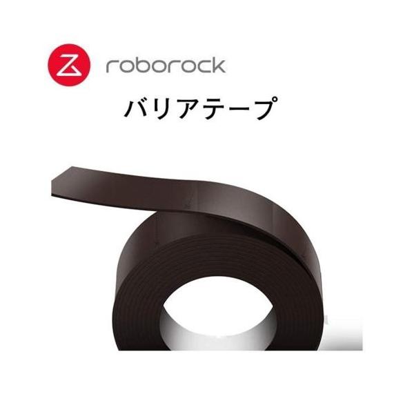 【発売日：2020年11月06日】■バリアテープを使用することで、バーチャルウォールの作成することができます。■対応機種：S6 MaxV・S6 Pure・S6・S5 Max・E5・E4■製品構成：バリアテープ ×1