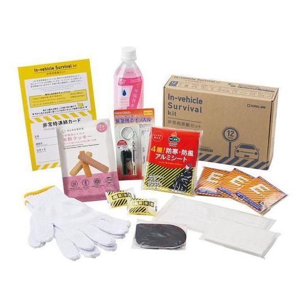 【代引不可商品】仕入先よりお客様宅へ直送手配いたします商品です。そのため代引きは対応致しかねます。渋滞、立ち往生など乗車中の「もしも」に備えるＡ５サイズの車用災害対策セット