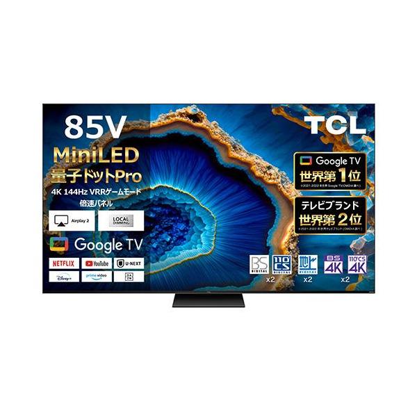 【発売日：2024年05月16日】■発送手配はメールでご案内する「設置環境情報入力ページ」の設問ご回答後となります。■リサイクル有無、設置環境等によりお支払い金額が変動する場合があります。■代金引換でのご注文は承れません。