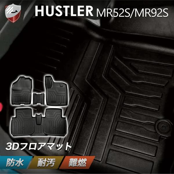 ハスラーフロアマット 内装 カスタムパーツ 車用マット　ランキング入賞！ハスラーMR92S MR52S 　フロアマット　カスタムパーツ　内装　アクセサリー【対応車種】スズキ ハスラー MR92S MR52S R2.1? ＊年式・グレード・オ...