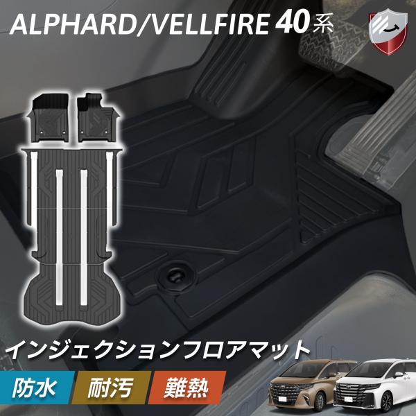 【発売日：2026年03月18日】アルファードヴェルファイア４0系マット　ラゲージマット　アクセサリー　カスタム　車種専用設計　汚れ防止　防水仕様（爆買）