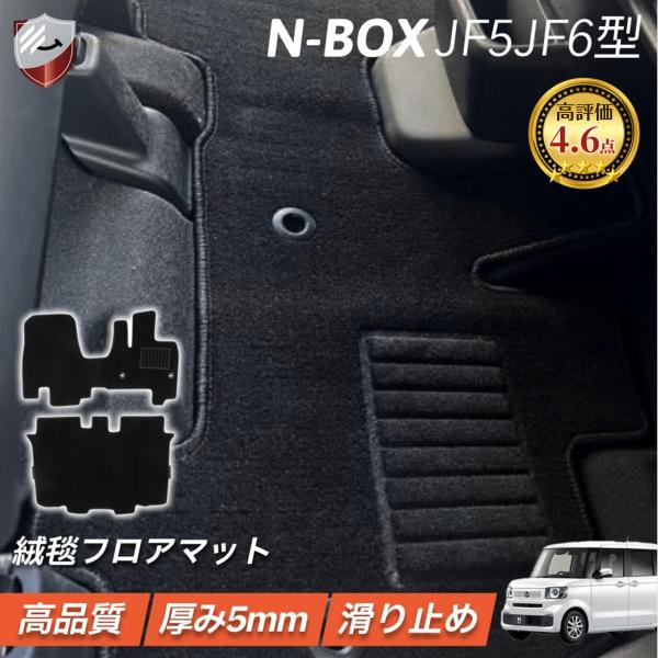 【発売日：2026年02月28日】N-BOX フロアマット 絨毯 新型 JF5JF6（爆買）
