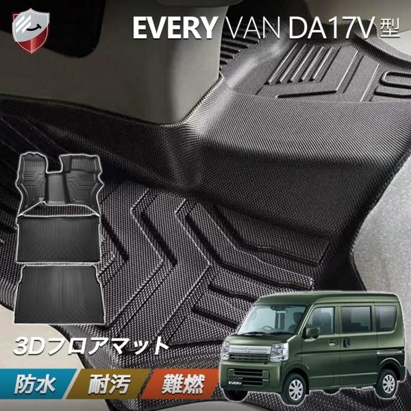【適合車種】スズキ エブリイバン（6代目 SUZUKI EVERY VAN）型式：DA17V型。年式:2015年2月ー現行※2列目マットの適合グレードはPC,PA,GAです。※2列目とトランクマットはJOINターボ装着不可※MT・CVT装着...