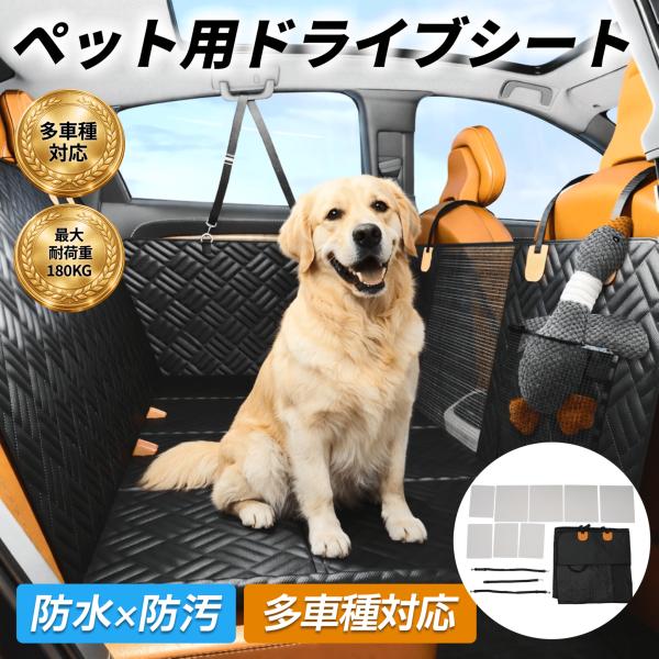 新型 ペットドライブシート 犬 車 後部座席 犬 車用ベッド 犬ドライブシート 6層の厚手の生地 高密度繊維板 安定快適 可視メッシュ窓 収納ポケット付き 丈夫 多層材料構造 傷つきにくい 防水 汚れ防止 耐摩 滑り止め 耐荷重KG 車シー...