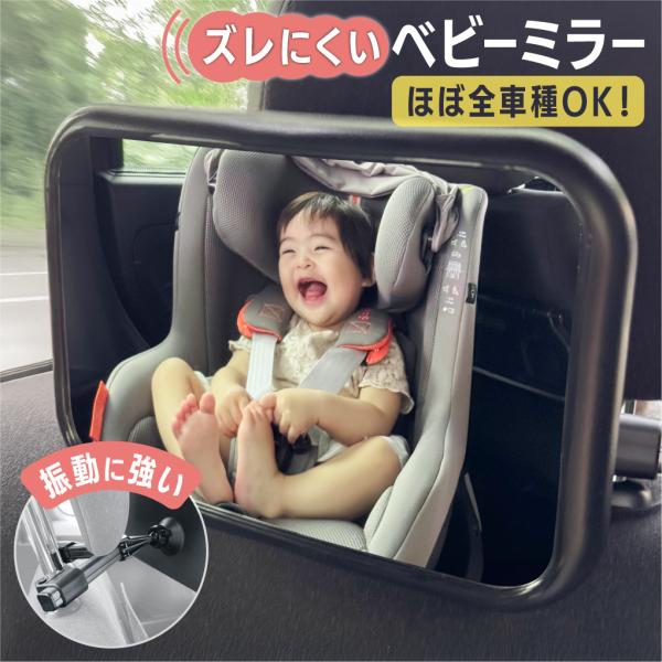【商品説明】ベビーミラー 車 赤ちゃん 後部座席 ミラー 車用 チャイルドシート 車内 補助ミラー インサイトミラー チャイルドシートミラー 車用ベビーミラー 鏡 後ろ向き ルームミラー クリップ 360度回転 ベビー 子供【おすすめポイン...