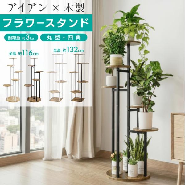 【商品説明】【商品名】フラワースタンド アイアン 室内 プランタースタンド 花台 観葉植物スタンド おしゃれ ハイタイプ 北欧 モダン 白 黒 ガーデニング 園芸【おすすめポイント】縦の空間を活かして植物を飾れるフラワースタンド。省スペース...