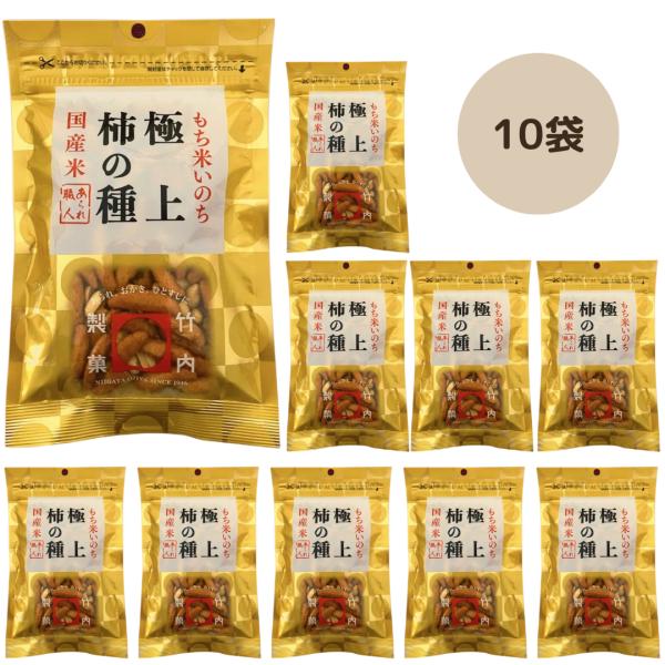 極上柿の種は、一般的な柿の種の3倍ほどの大きさで、孫、父母、祖父母と世代を超えてご家族で楽しんでいただけます。■検索キーワード 竹内製菓 極上柿の種 米菓 柿の種 110g 10袋セット あられ おかき 新潟 セット まとめ買い チャック袋...