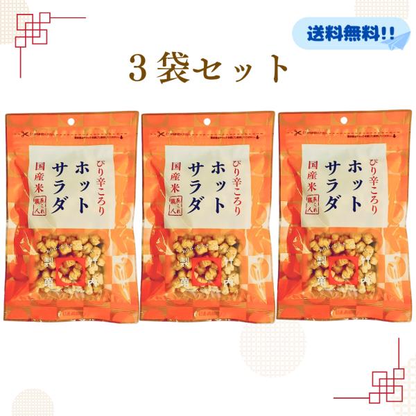 主原料の米は、厳選された国内産水稲餅米のみ使用。丸粒の餅米を昔ながらの蒸籠（せいろ）蒸しの原理で蒸し上げることにより、餅米本来の風味と旨みを最大限に生かした生地が特徴のピリ辛小粒あられです。昔から愛され続けている代表商品のひとつです。■内容...