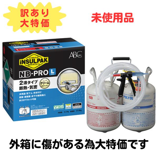 ※外箱に傷ある訳あり商品です商品説明多用途に使用可能な2液タイプのウレタンフォーム発泡ウレタンシリーズ「インサルパック」の新商品のノンフロン2液スタンダードタイプ。片手で持ち運べるポータブルタイプで、厚み20mmの壁面吹付けなら約17m2施...