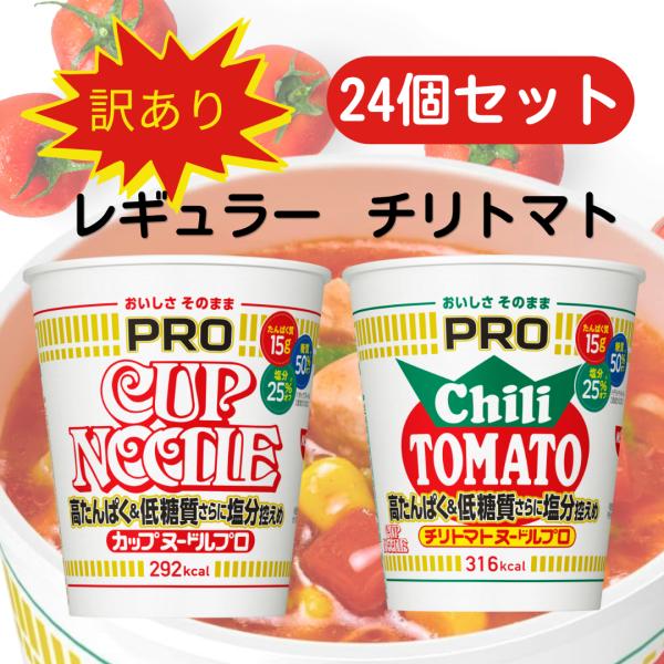 高たんぱく&amp;低糖質さらに塩分控えめ レギュラー「カップヌードル」の味わいと食べ応えはそのままに、たんぱく質を15g配合し、糖質50%オフ、塩分25%オフを実現しました（カップヌードル比）。高たんぱく&amp;低糖質さらに塩分控えめ ...