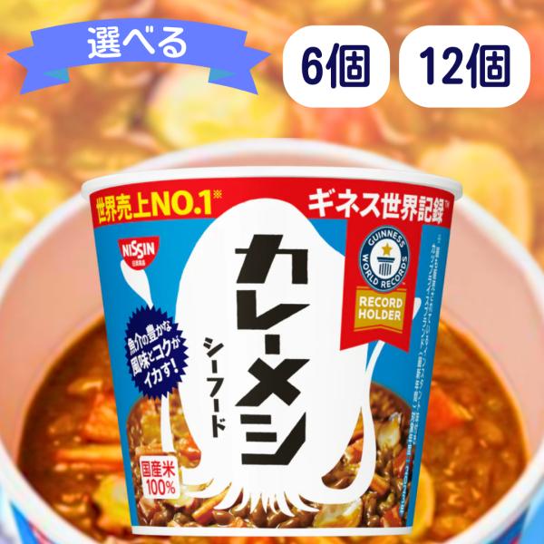 ■商品説明ローレル、タイムなどのスパイスを使用し、魚介の豊かな風味とコクがギュッと詰まったイカしたシーフードカレーです。■原材料ライス（米（国産）、乳化油脂、食塩）、カレールゥ（豚脂、小麦粉、砂糖、オニオンパウダー、魚介調味料、カレー粉、食...