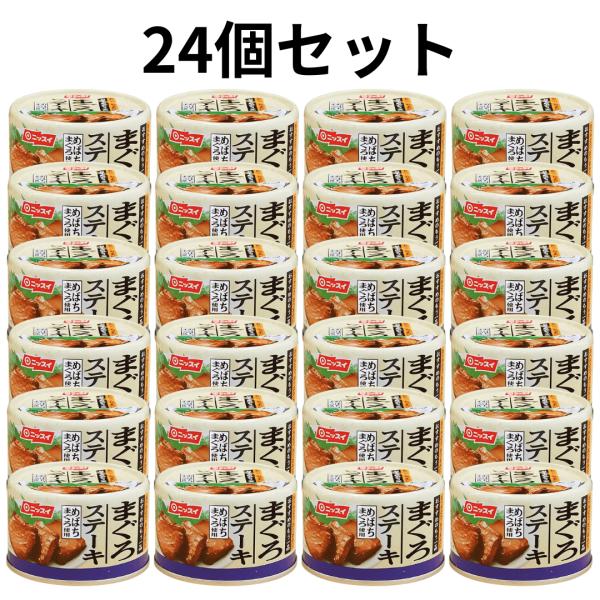 厚めにスライスしためばちまぐろを和風ソースに絡めて仕上げました。■原材料めばちまぐろ、砂糖、しょうゆ、植物油脂、香辛料／増粘剤（加工でん粉、グァー）、調味料（アミノ酸等）、（一部に小麦・大豆を含む）■栄養成分表示エネルギー：147kcalた...