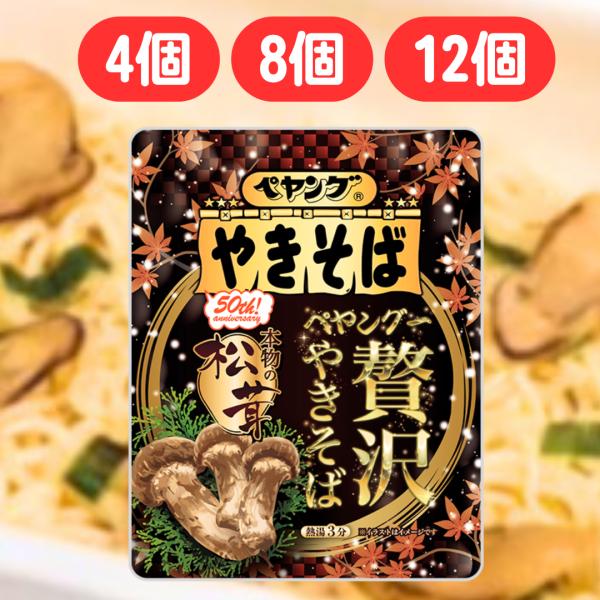 ■商品説明秋の味覚の代表格風"松茸"をメインに使用した「ペヤング一贅沢」な一品です。風味豊かな松茸の旨味が口いっぱいに広がり、秋を感じられる商品となっております。■内容量1個113g入り■販売元まるか食品株式会社■原材料油揚げめん（小麦粉（...