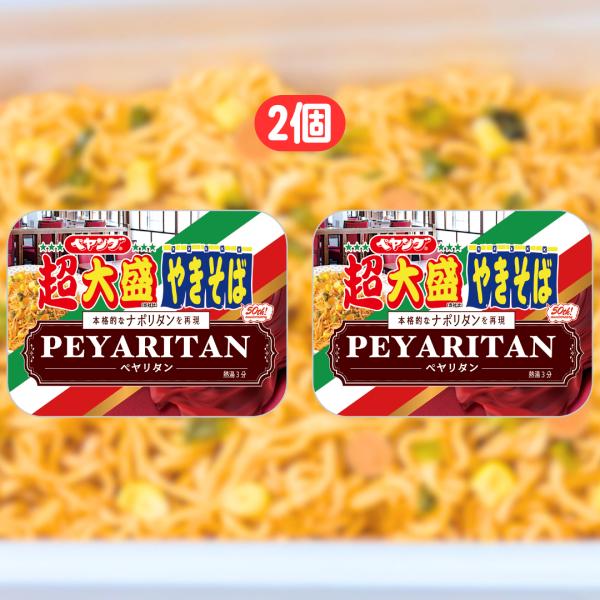 ■商品説明喫茶店の定番「ナポリタン」をペヤングやきそばで再現した商品です。トマトの酸味と甘み、ケチャップの濃厚さが特徴のソースを使用しており、子供から大人まで楽しめる味わいとなっております。■原材料油揚げめん（小麦粉（国内製造）、植物油脂、...