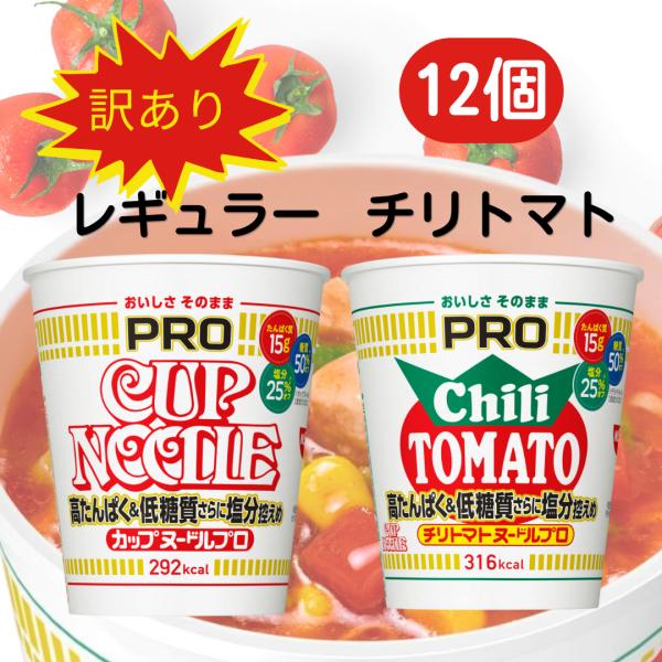高たんぱく&amp;低糖質さらに塩分控えめ レギュラー「カップヌードル」の味わいと食べ応えはそのままに、たんぱく質を15g配合し、糖質50%オフ、塩分25%オフを実現しました（カップヌードル比）。高たんぱく&amp;低糖質さらに塩分控えめ ...