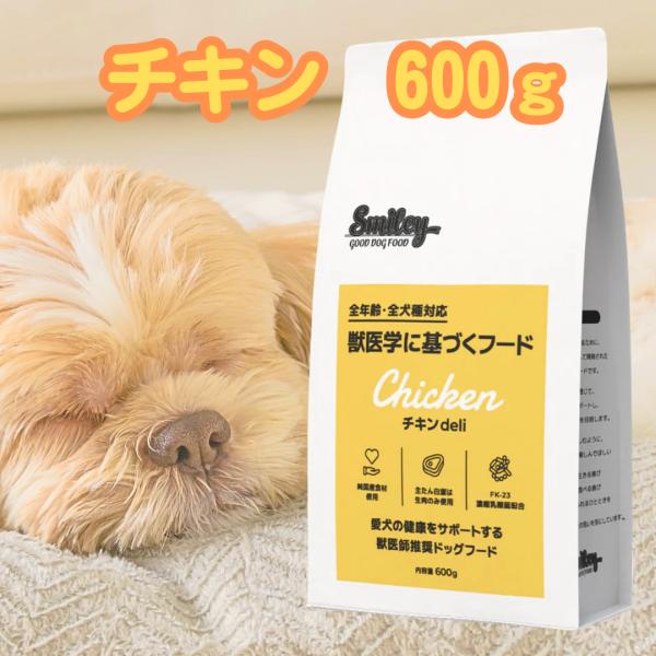 スマイリー Smiley 国産チキンdeli 600g商品説明良質な蛋白質、バランスの良いアミノ酸、ビタミンAなど多くの栄養素を持つ鶏生肉使用で愛犬の健康な皮膚被毛や筋肉の維持。100％純国産・国内生産無添加・減塩タイプFK-23濃縮乳酸菌...