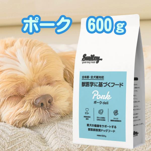 スマイリー Smiley 国産ポークdeli 600g■商品説明豊富なビタミンB1、不飽和脂肪酸(オレイン酸）、カルニチン、ナイアシンなど多くの栄養素を持つ豚生肉使用で愛犬の健康な体型、皮膚被毛の維持。100％純国産・国内生産無添加・減塩タ...