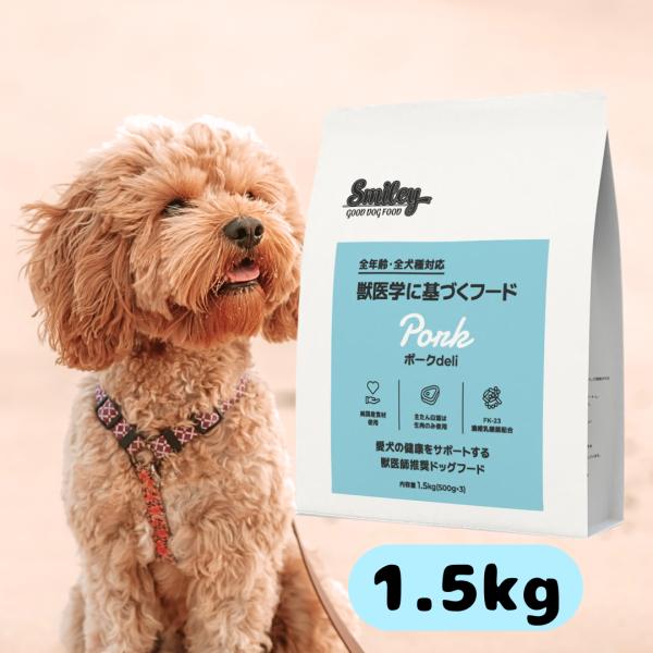 スマイリー Smiley 国産ポークdeli 1.5kg商品説明豊富なビタミンB1、不飽和脂肪酸(オレイン酸）、カルニチン、ナイアシンなど多くの栄養素を持つ豚生肉使用で愛犬の健康な体型、皮膚被毛の維持。100％純国産・国内生産無添加・減塩タ...