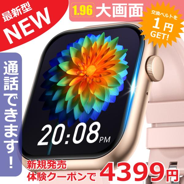 2025/10/23より7082→7262にアップグレードしました。【特長・機能】・人気な通話機能搭載にアップグレードしました・1.96インチの大画面にアップグレード・ディスプレイ確認しやすく進化・あやゆるアプリケーションに対応し通知確認が...