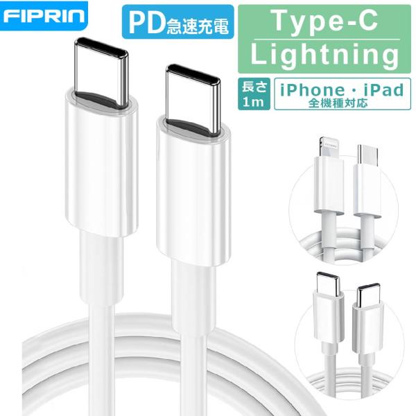 ■商品情報・TypeC to TyepC(Lightning) PD充電ケーブル・20W仕様 3A・TypeC デバイスの急速充電が可能・PD充電アダプター使用で30分で約50%充電可能・加熱保護/過電圧保護設計・高速データ転送 / 高耐久...