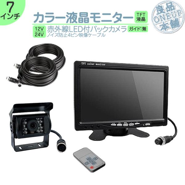 〇車載カメラ バックモニターセット【バックカメラ】●センサー　1/4 SHARP Color CCD●解像度 NTSC：510(H)×492(V)PAL：500(H)×582(V) ●水平解像度 480TVL●カメラ 広角120°レンズ●出...