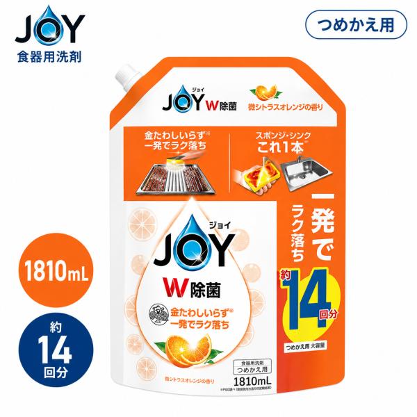 商品説明JOY W除菌 食器用洗剤 微シトラスオレンジの香りは、毎日の食器洗いをもっとラクにしたい方におすすめの大容量つめかえ用洗剤です。食後の食器やフライパン、保存容器など、毎日発生する洗い物に活躍。金たわしいらずでラクに落とす洗浄力で、...