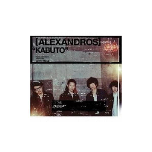 【発売日：2018年05月23日】[Alexandros] 「KABUTO」(初回限定盤）1.KABUTO2.ハナウタ[Alexandros]]×最果タヒ3.Follow Me封入特典：PHOTO BOOK新品未開封！送料は無料です。