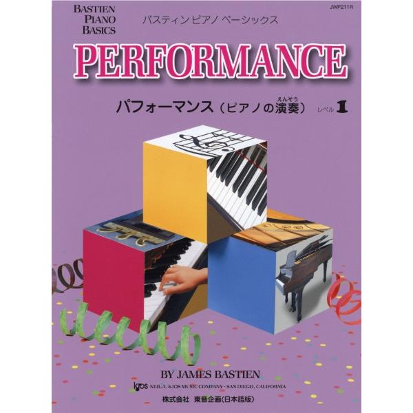 「パフォーマンス」は、オリジナル曲をはじめ、民謡、ポピュラーソングなど、楽しい曲ばかりを集めた曲集です。ふだんの練習だけでなく、演奏会、オーディション、コンサートなどにお使いください。ISBNコード : 9784910757124