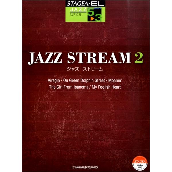 エレクトーンでジャズを弾きたい方のために、ジャズのスタンダード・ナンバーのレパートリーを集めた新シリーズ第2弾です。コンボ・スタイル、ビッグバンド・サウンド、バラード等、曲ごとに異なるテンポとスタイルでアレンジされていて弾き応えのある曲ばか...