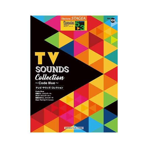テレビで気になっていたあのインスト曲が楽しめます♪オーケストラの重厚な響きの’18年NHK大河ドラマの「西郷どん -メインテーマ-」や「精霊の守り人 メインテーマ」、TVドラマに続き映画化も話題の「Code Blue」、軽やかなピアノが心地...