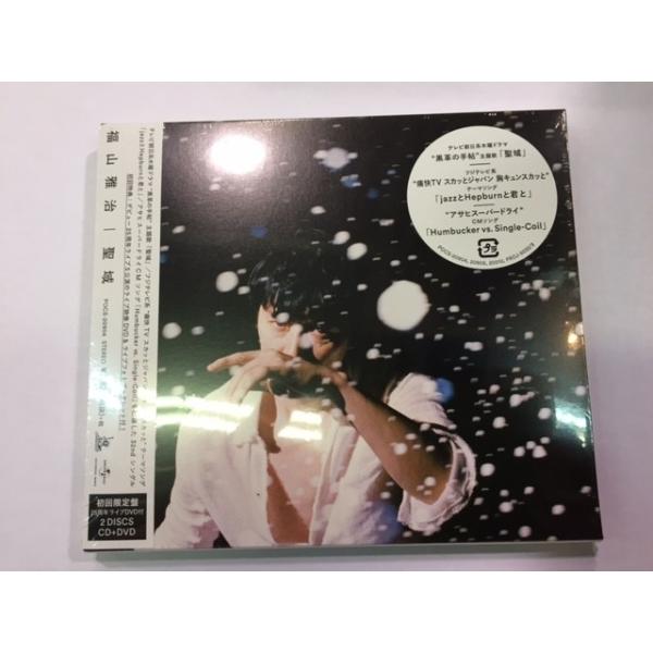 【発売日：2017年09月13日】福山雅治 「聖域」（初回限定盤２５周年ライブＤＶＤ付)1.聖域2.jazzとHepburnと君と3.Humbucker vs. Single-Coil4.聖域(Instrumental)5.jazzとHep...