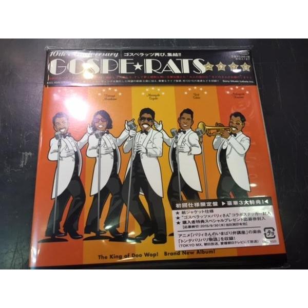 【発売日：2015年09月02日】ゴスペラッツ　「GOSPE☆RATS(2)」(初回仕様限定盤）紙ジャケット仕様“ゴスペラッツ×バリィさん”コラボステッカー封入1.歌の贈り物2.Skit1〜おまたせ“PE☆RATS”しました〜3.禁煙スウィ...