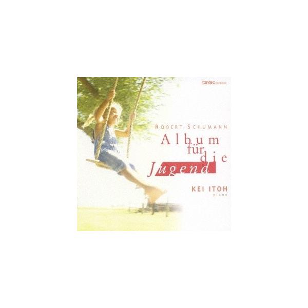 【発売日：2007年10月21日】伊藤恵「シューマニアーナ10」1〜43　Album fur die Jugend Op.68       ユーゲント・アルバム Op.68      -こどものためのアルバムー44〜51　Anhang   ...