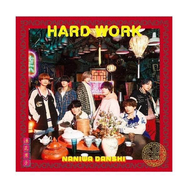 【発売日：2026年02月18日】なにわ男子「HARD WORK」(初回限定盤2 Blu-ray付)CD1.HARD WORK2.Never Romantic3.まだ春のままBlu-ray「Never Romantic」Full ロマンティ...