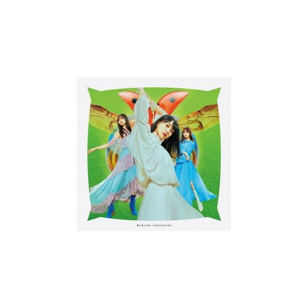 【発売日：2021年09月22日】乃木坂46「君に叱られた」(TYPE A 初回仕様)DISC 1 CD1.君に叱られた2.やさしいだけなら3.マシンガンレイン4.君に叱られた -off vocal ver.-5.やさしいだけなら -off...