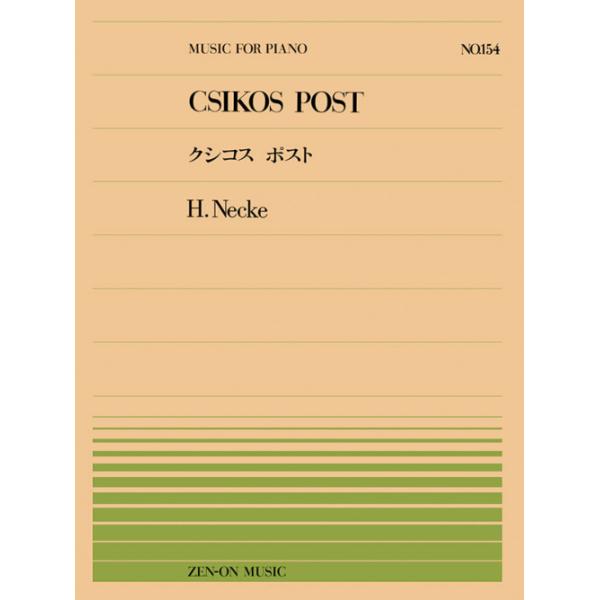 こちらの商品はゆうパケットでお届けします。