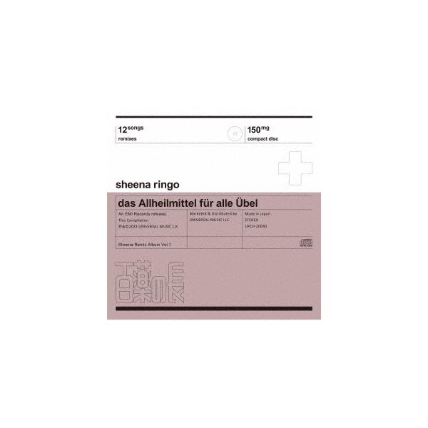 【発売日：2023年01月11日】椎名林檎「百薬の長」12組のアーティストによる、新たな処方薬椎名林檎初のオフィシャル・リミックスアルバム1.あの世の門 〜Gate of Hades〜 (Telefon Tel Aviv Version)2...