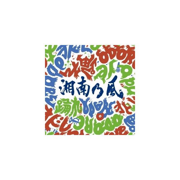 【発売日：2017年06月21日】湘南乃風「踊れ」(初回限定盤 CD+DVD）CD1.Baddest2.Hyper Something feat.INFINITY 16, SALU, J-REXXX3.PAN DE MIC4.Winner5...