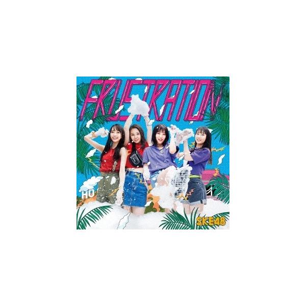 【発売日：2019年07月24日】SKE48「FRUSTRATION」(初回盤 TYPE-D)CD1.FRUSTRATION2.夢の在処へ(野島樺乃）3.ゲームしませんか？(Passion For You選抜）4.FRUSTRATION o...