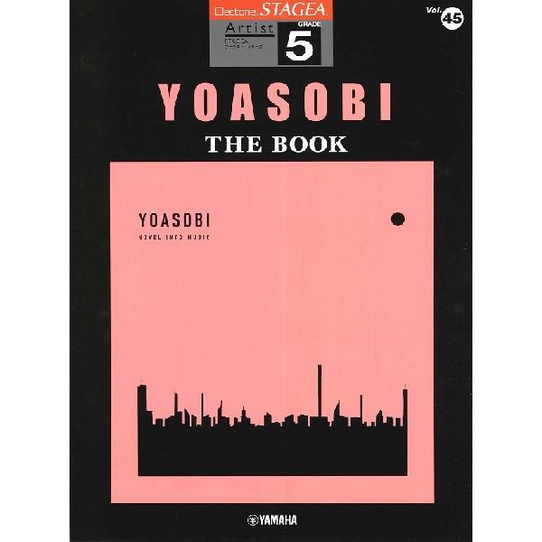 YOASOBI初のCD『THE BOOK』より、デビュー曲「夜に駆ける」をはじめ、「あの夢をなぞって」「たぶん」「群青」等、人気曲6曲を収載。YOASOBIの世界観をSTAGEAの機能を駆使したデジタルサウンドでお楽しみください！ISBNコ...