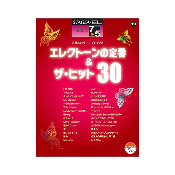 最近のヒット曲と大河ドラマ、フィギュアスケート、映画音楽、T-SQUAREやアニメの曲をエレクトーンの定番として、約半分ずつ収載しました。レパートリーにしたいヒットや定番を集めましたので、長年愛用していただきたい充実した1冊です!!ISBN...