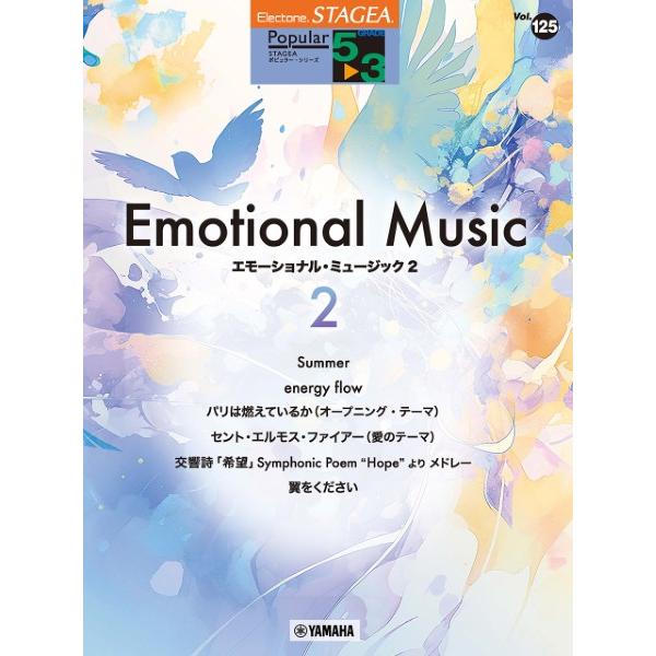 心に響くサウンドをお楽しみください！「心に響く曲」をコンセプトにした曲集です。映画『菊次郎の夏』のメインテーマ「Summer」、哀愁漂うピアノの音色が響き渡る坂本龍一の「energy flow」、NHKスペシャル『映像の世紀』テーマ曲「パリ...