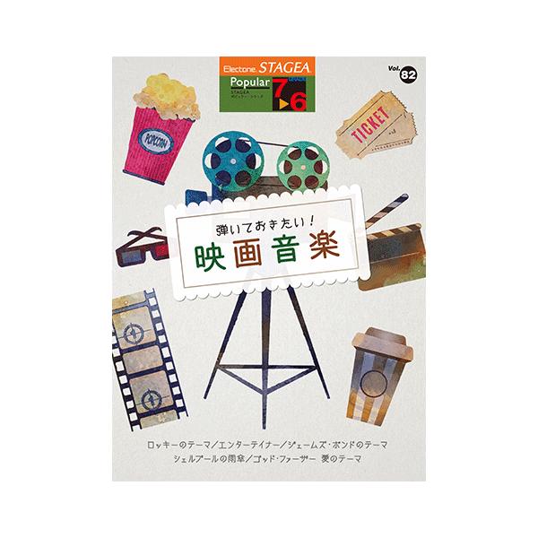 映画音楽を華麗なオーケストラサウンドで！『007』シリーズの第一作『007ドクター・ノオ』、『ゴッド・ファーザー』、『スティング』、『ロッキー』、ミュージカル映画『シェルブールの雨傘』という名作映画5作品のテーマ曲を収載しています。オーケス...